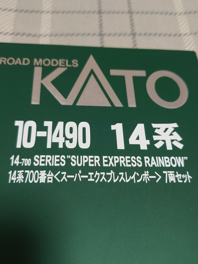 カトー　EF8195レインボー＆10−1490スーパーエクスプレスレインボー