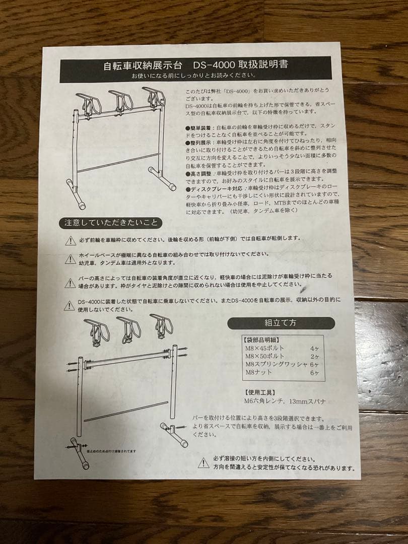 ミノウラ/３台自転車スタンド/DS-4000（取扱説明書付き）