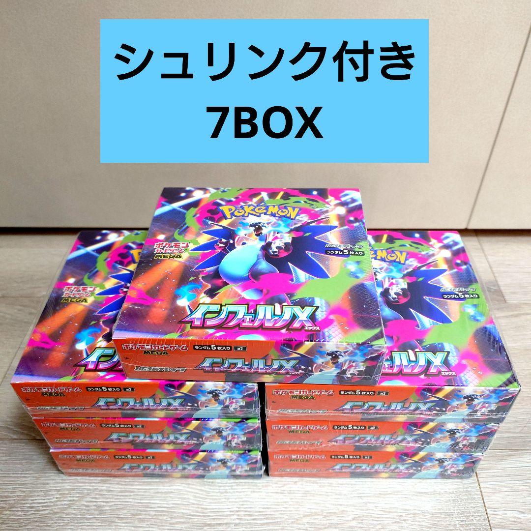 ナ*オ様 【新品未開封】ポケモンカードゲーム インフェルノX 7BOX シュリン