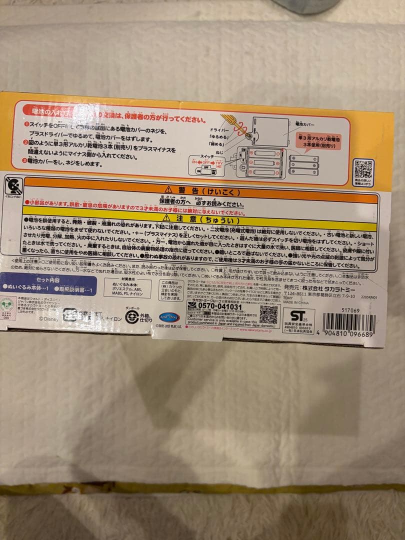 【新品・未開封】リロ&スティッチアニメーションアイ！インタラクティブぬいぐるみ