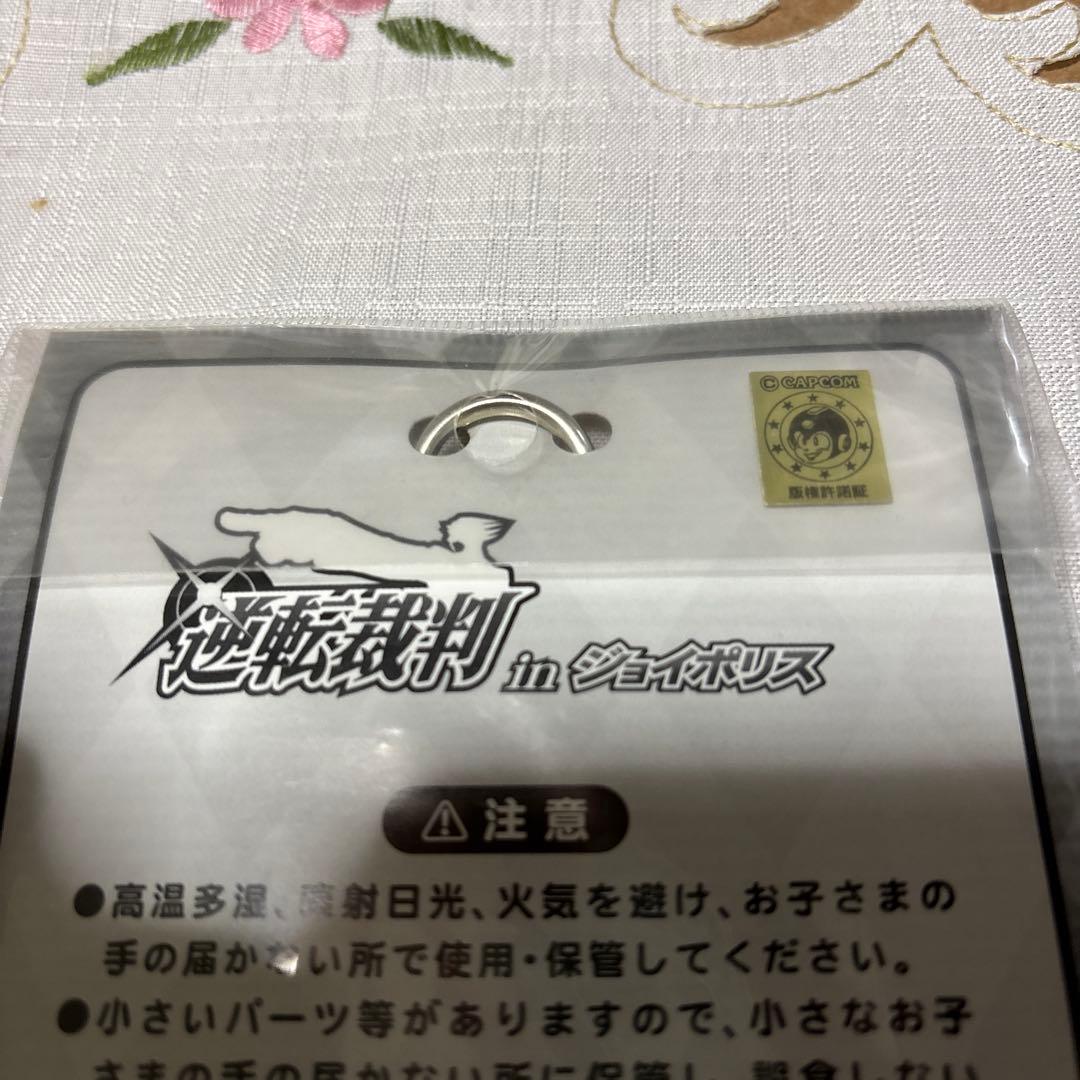 逆転裁判　アクリルキーホルダー　成歩堂　ジョイポリス