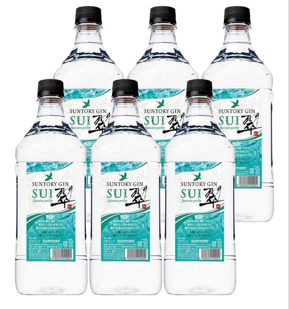 SUNTORY SUI 翠ジン ６本セット