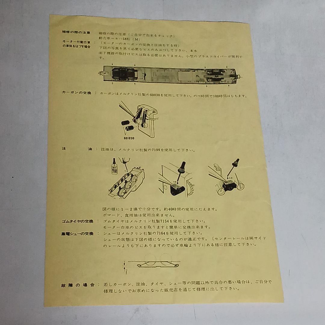 K*1様 急行用ディーゼル動車３輛編成 メルクリン交流３線式