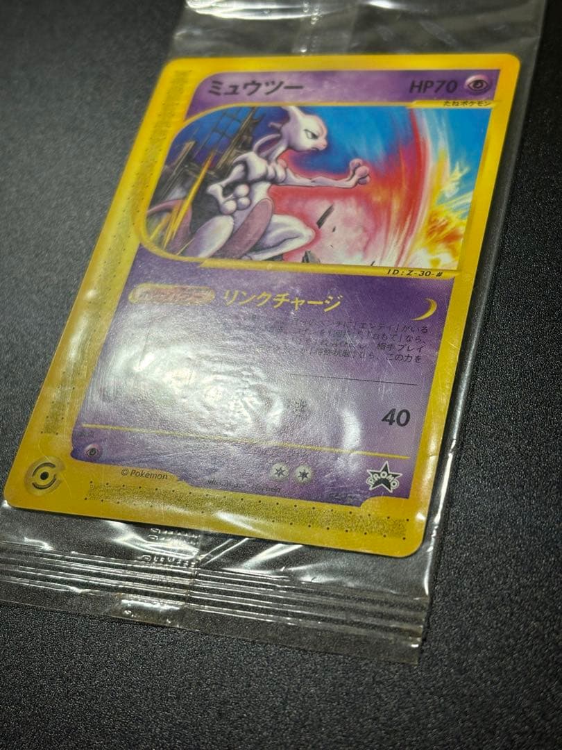 激レア ミュウツー MEIJI 明治 未開封 プロモ Mewtwo 151