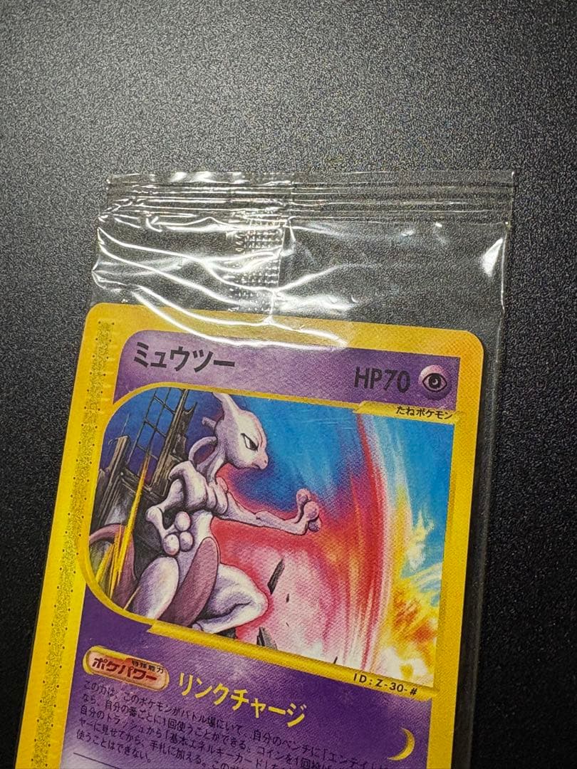 激レア ミュウツー MEIJI 明治 未開封 プロモ Mewtwo 151