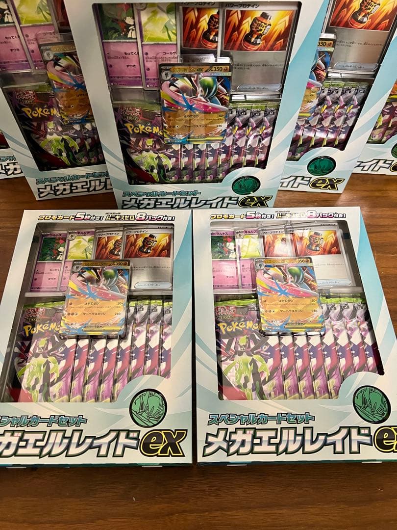 ポケモンカードゲーム スペシャルカードセット メガエルレイドex 7BOX未開封