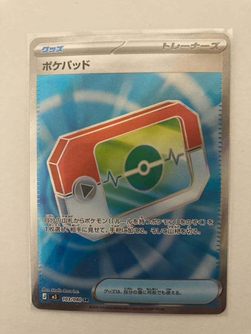 【PSA10】 デデンネ CHR VMAXクライマックス　(おまけ付き)