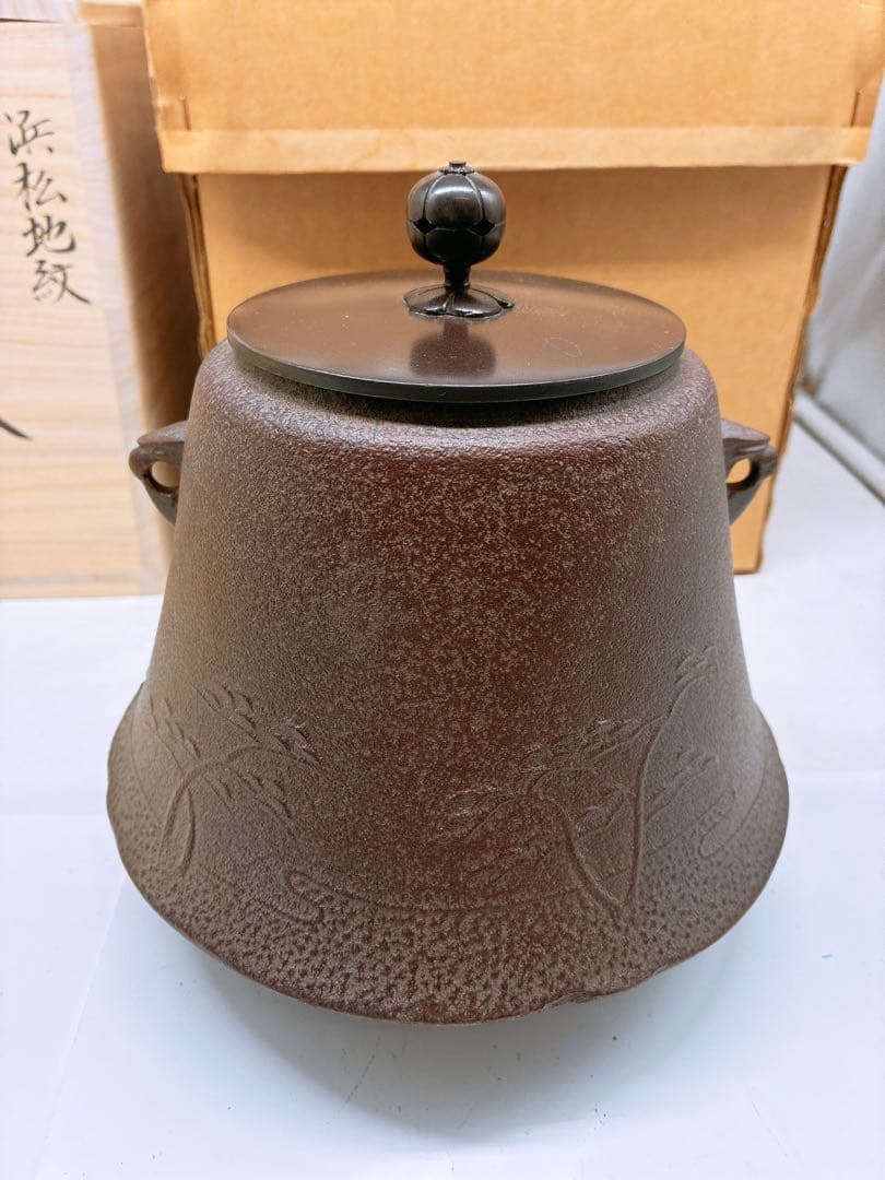 浜松地紋 釜師 高橋敬典 富士小釜★茶釜 木箱入り 箱付き 年代物 当時物