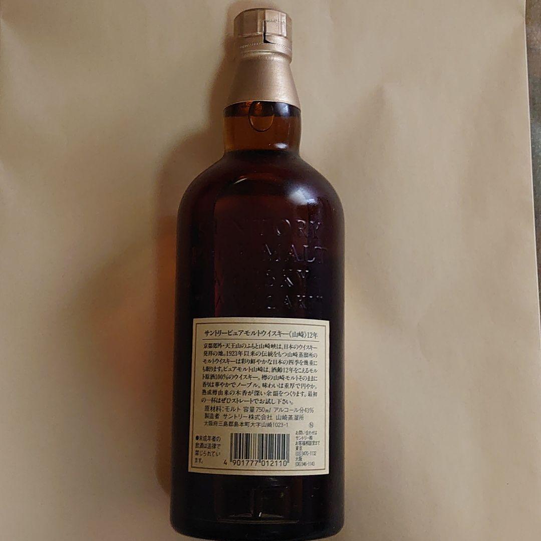 【送料込み】山崎12年　ピュアモルト