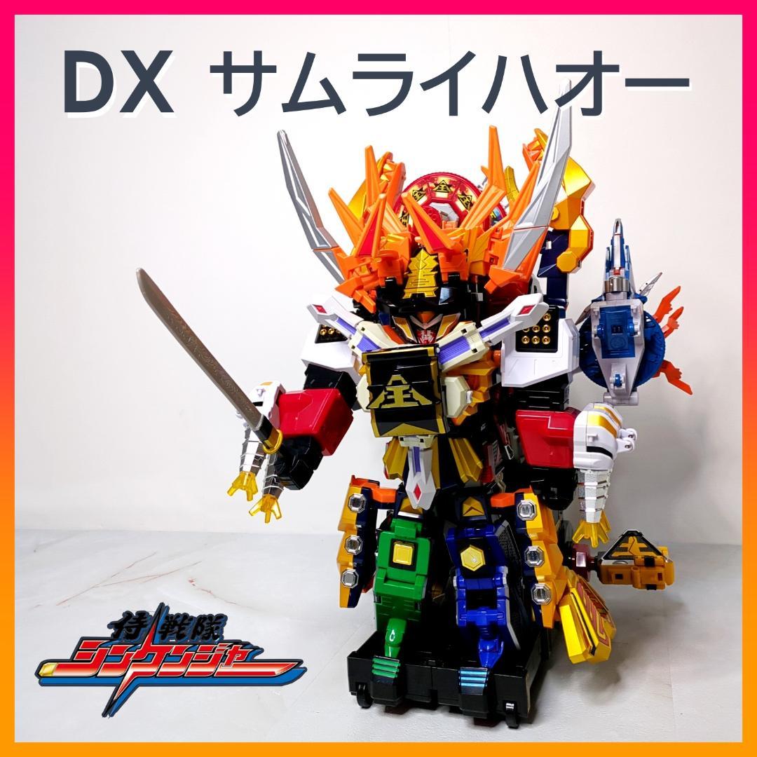 希少 侍戦隊シンケンジャー DX サムライハオー セット 完動品 主要付属品あり