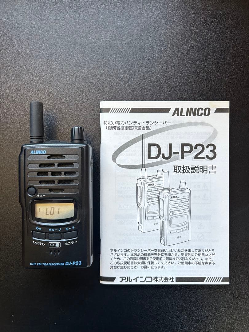 ALINCO DJ-P23トランシーバー