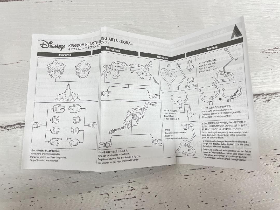 キングダムハーツ3 ソラ ブリングアーツ 可動フィギュア