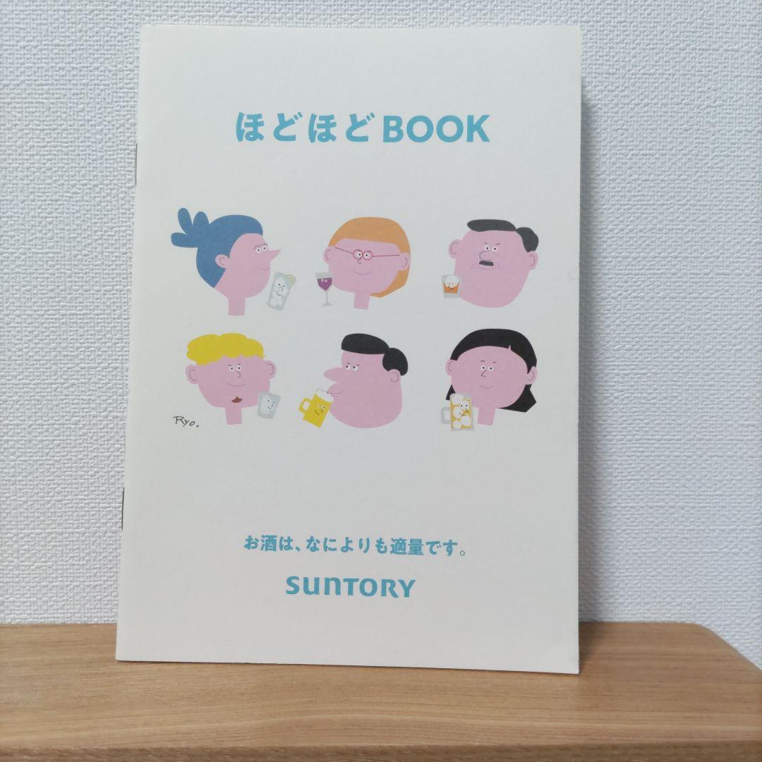 サントリー 山崎蒸溜所限定ウイスキー ミニボトル180ml 2本セット（冊子付）