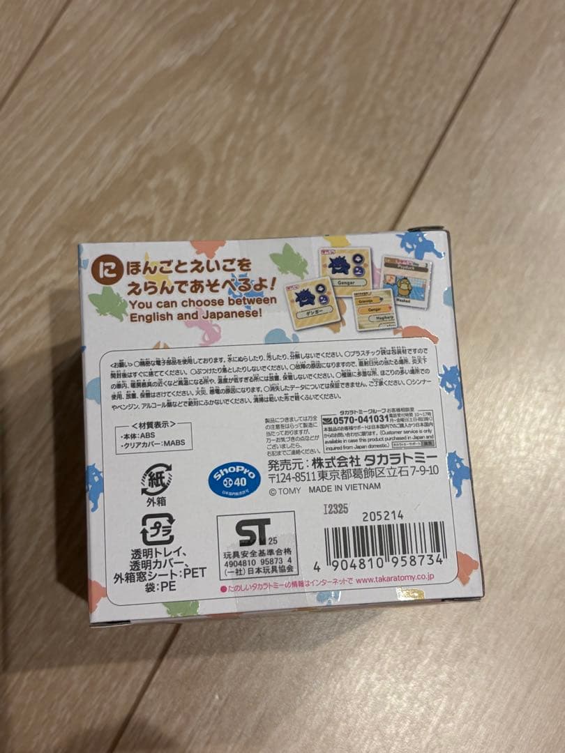 新品未開封　ポケなで モンスターボール　ポケットモンスター ポケモン