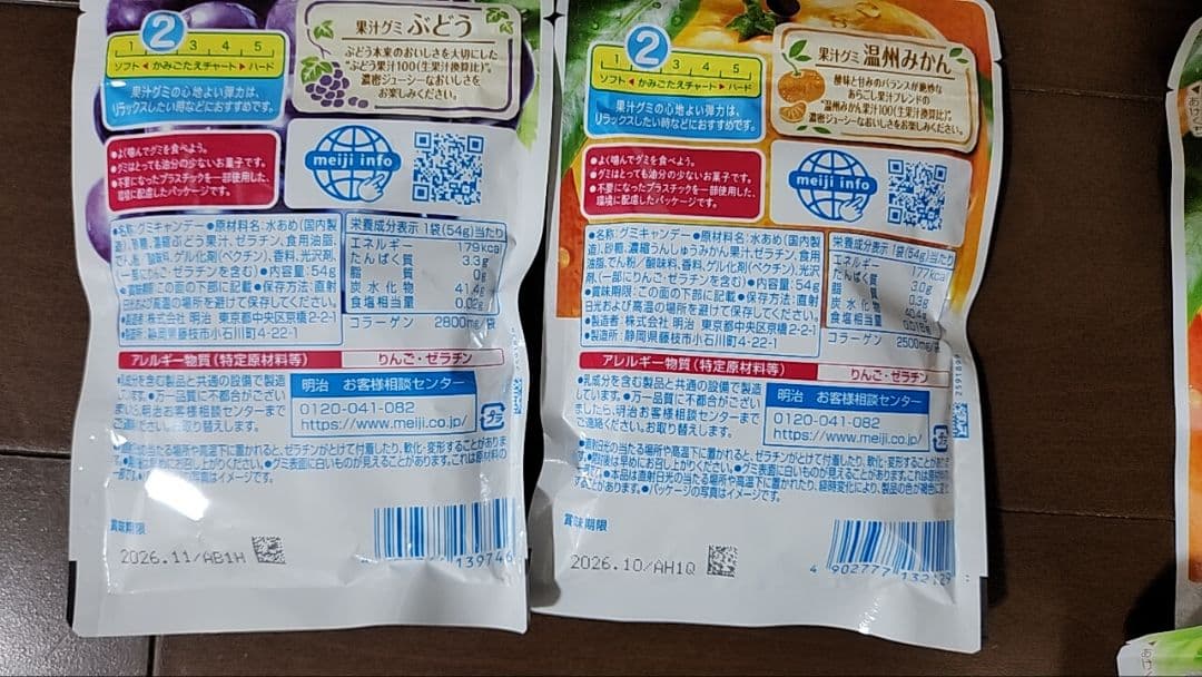 チョコ　お菓子セット