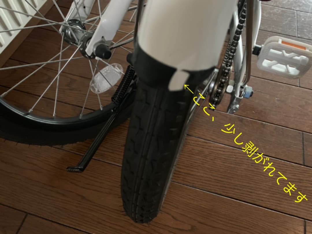 ソフトバンク お父さんバイク　折りたたみ自転車