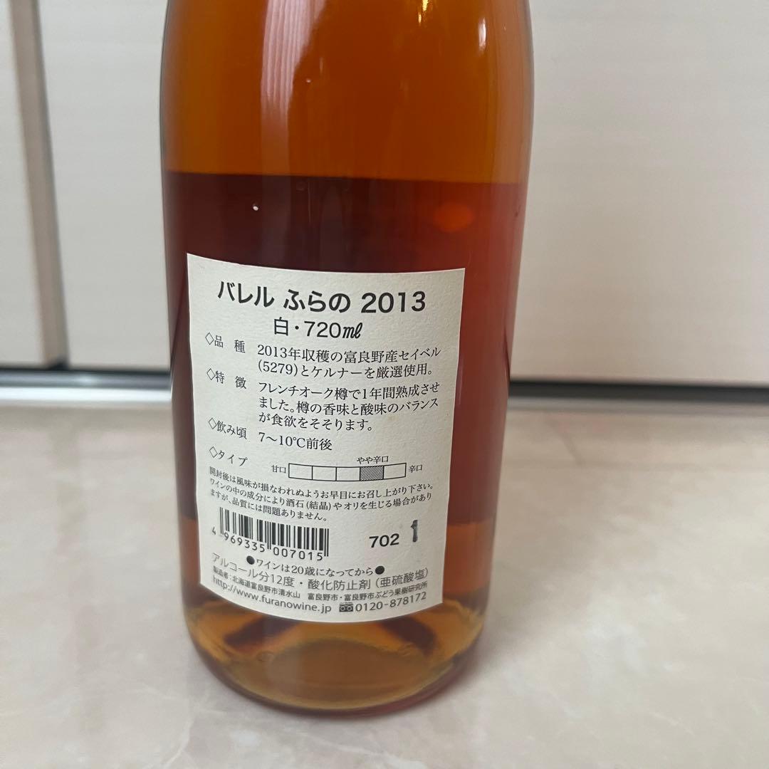 HYDE 黑ミサ 黒ミサ 2015富良野 Furano 貴重 ワイン 新品未開封