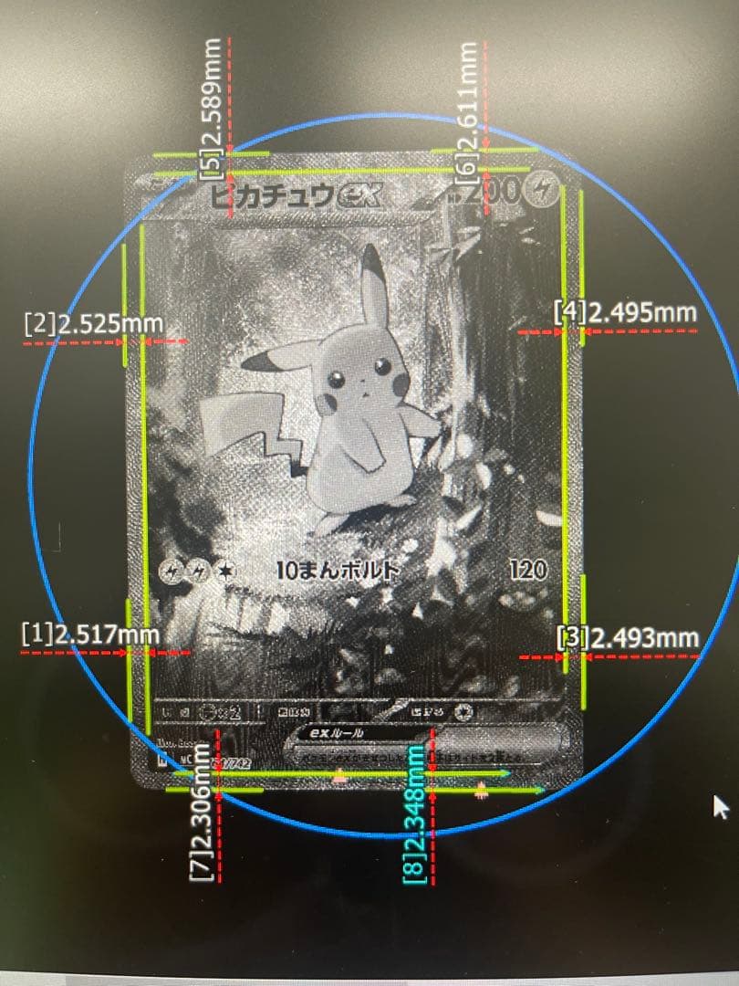 スタートデッキNo.25 ピカチュウEX SAR