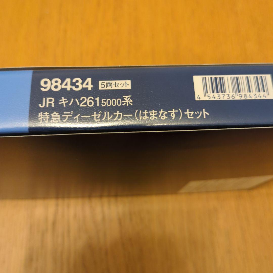 TOMIX JRキハ126形1600系 5両セット