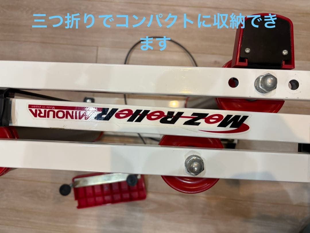 MINOURA ミノウラ MoZ-Roller 3本ローラー 自転車 動作良好