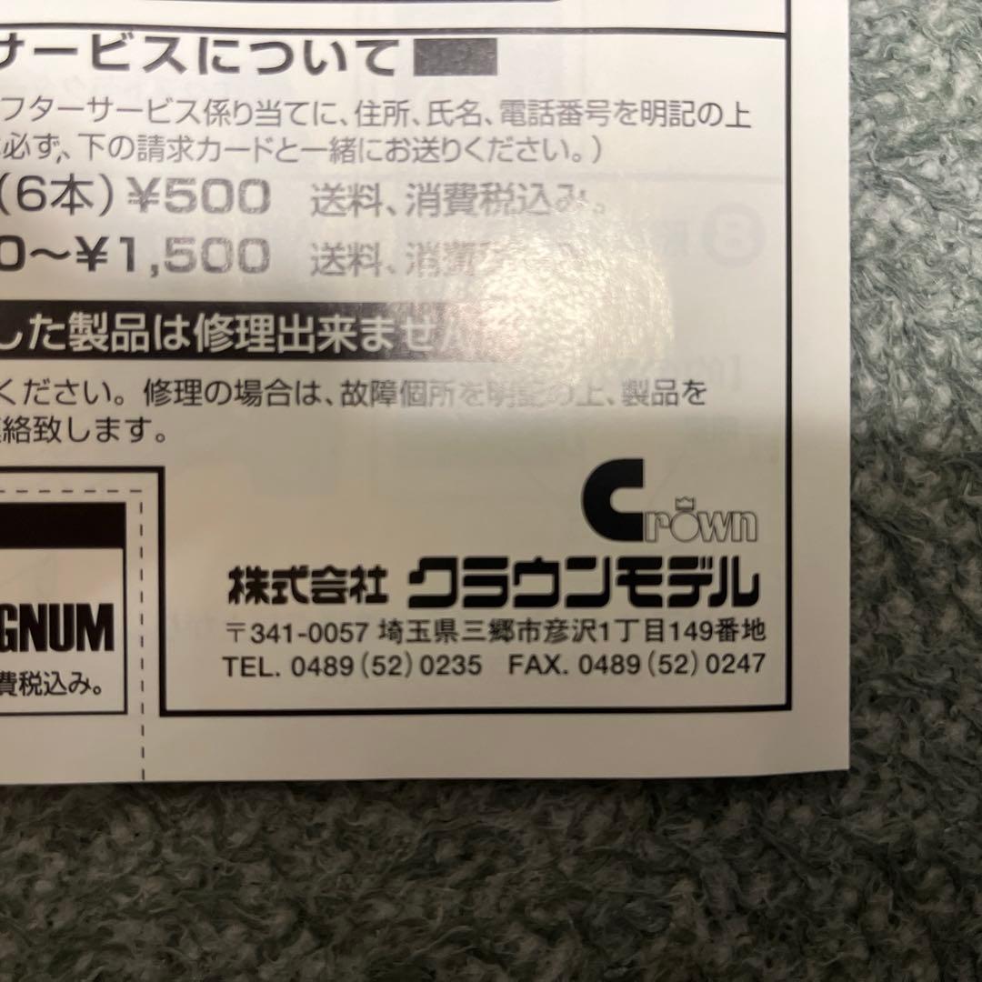 クラウンモデルM29、s&w.44マグナム4インチエアガンASGK適合