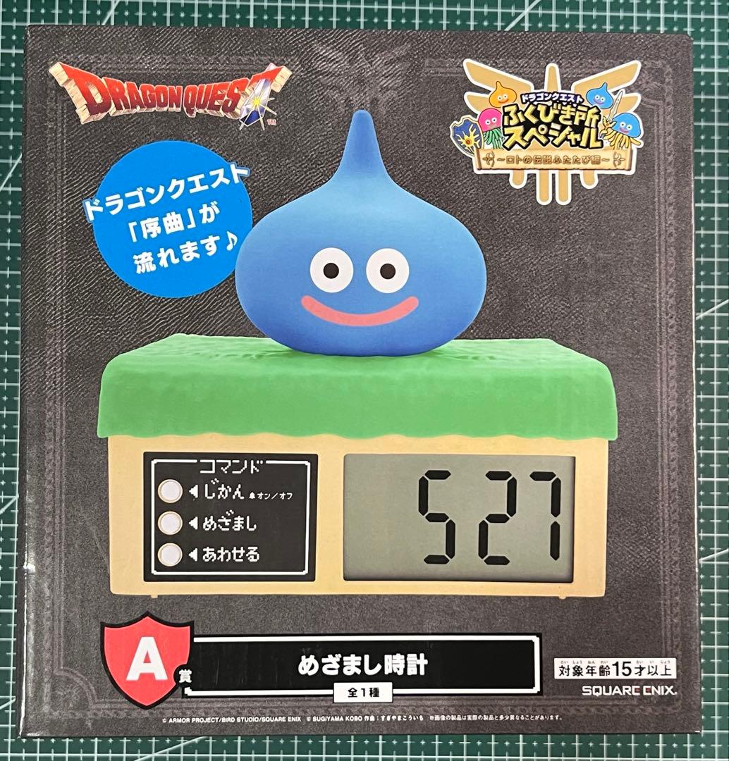 ドラクエ　A賞　ふくびき所スペシャル　ロトの伝説ふたたび編　めざまし時計