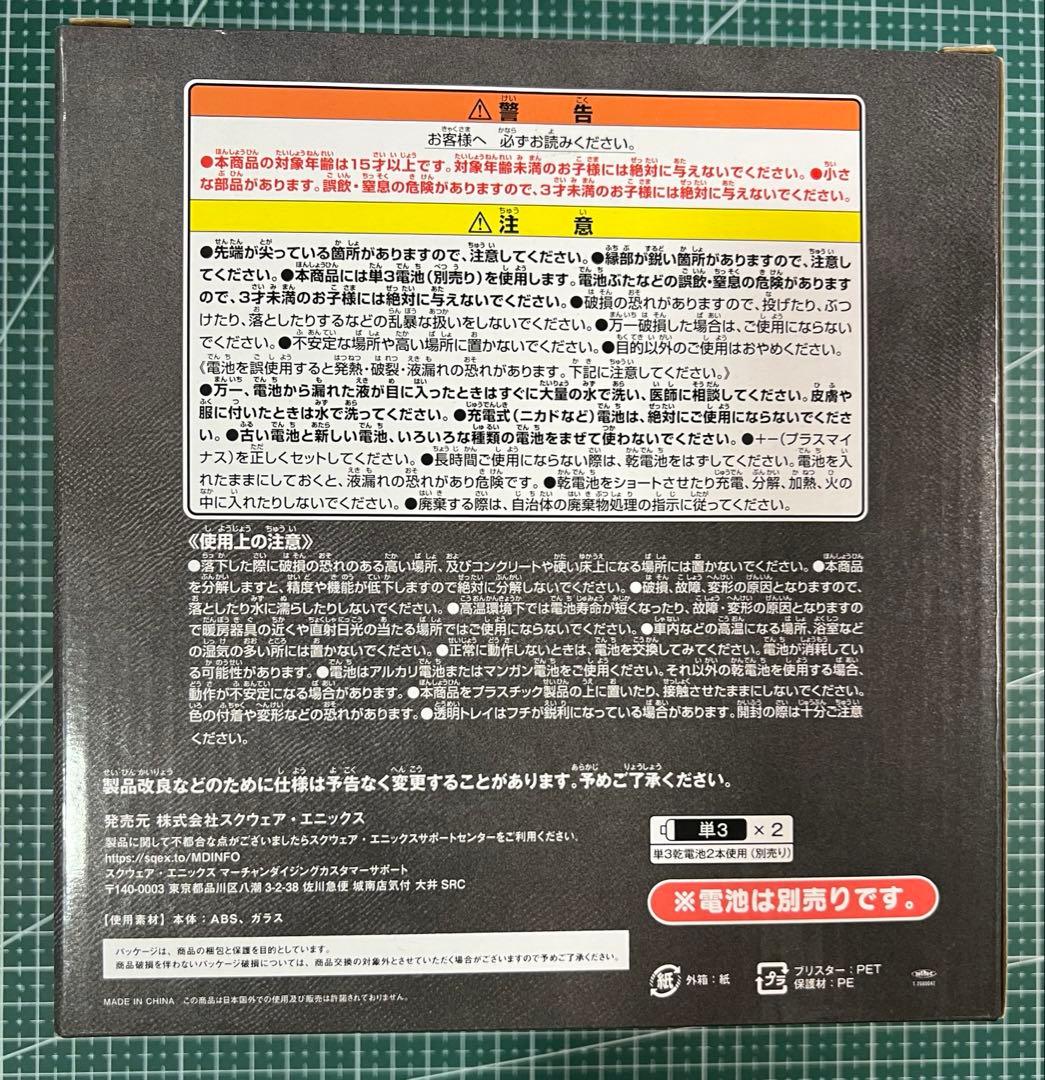 ドラクエ　A賞　ふくびき所スペシャル　ロトの伝説ふたたび編　めざまし時計