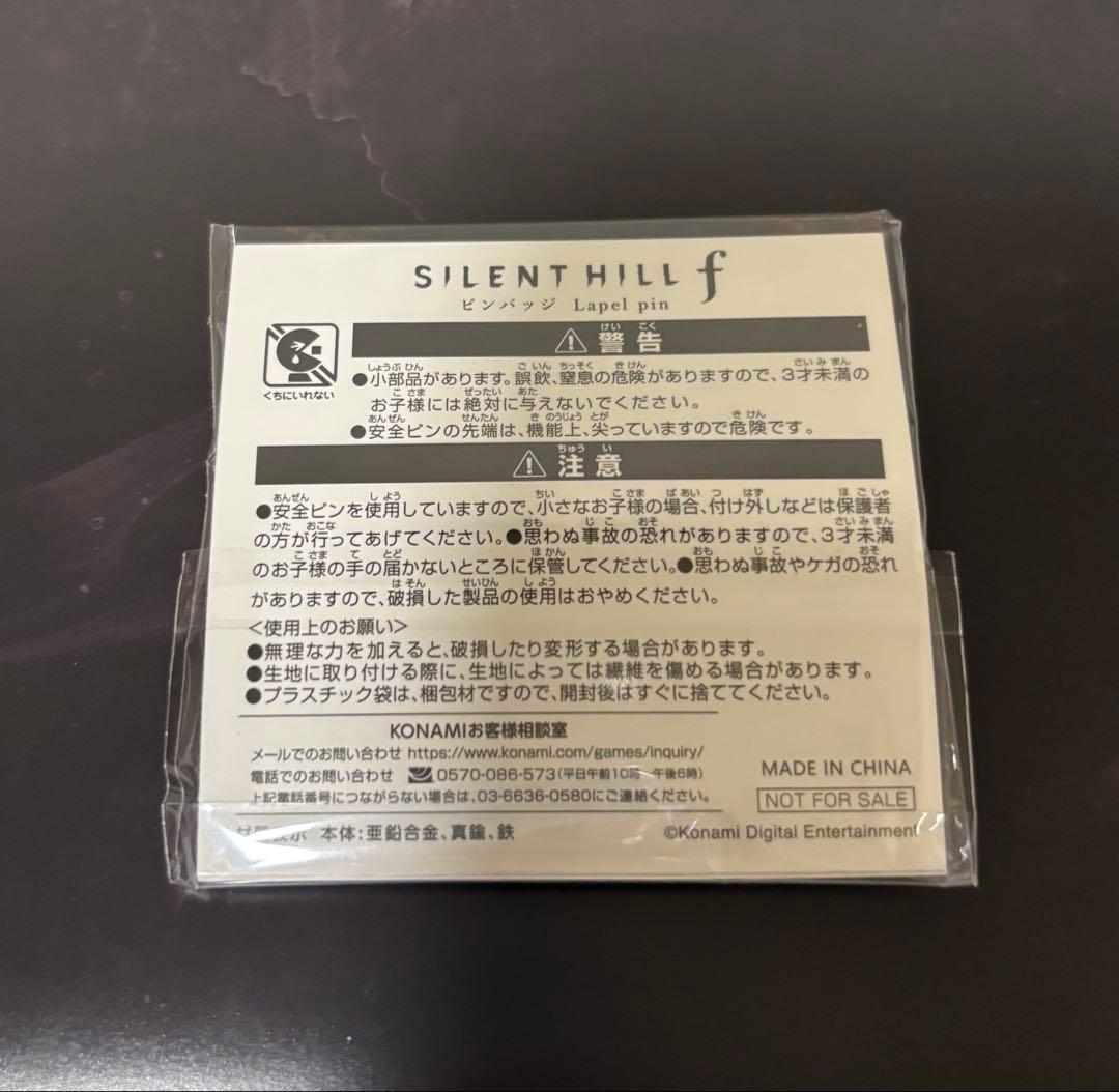 日*5様 サイレントヒルf お守り　ピンバッジ　東京ゲームショウ2025限定　2