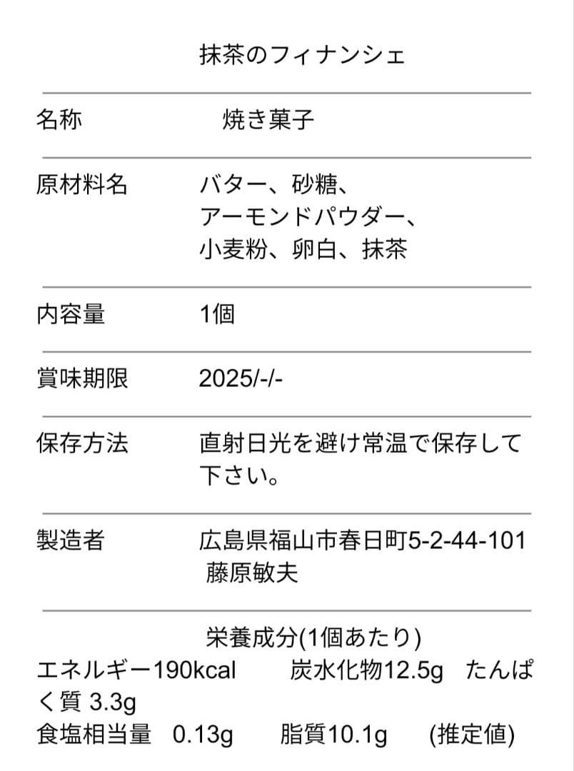 【ろんろんさま専用】ガレット・デ・ロワ+ガトーショコラ×2+フィナンシェアソート