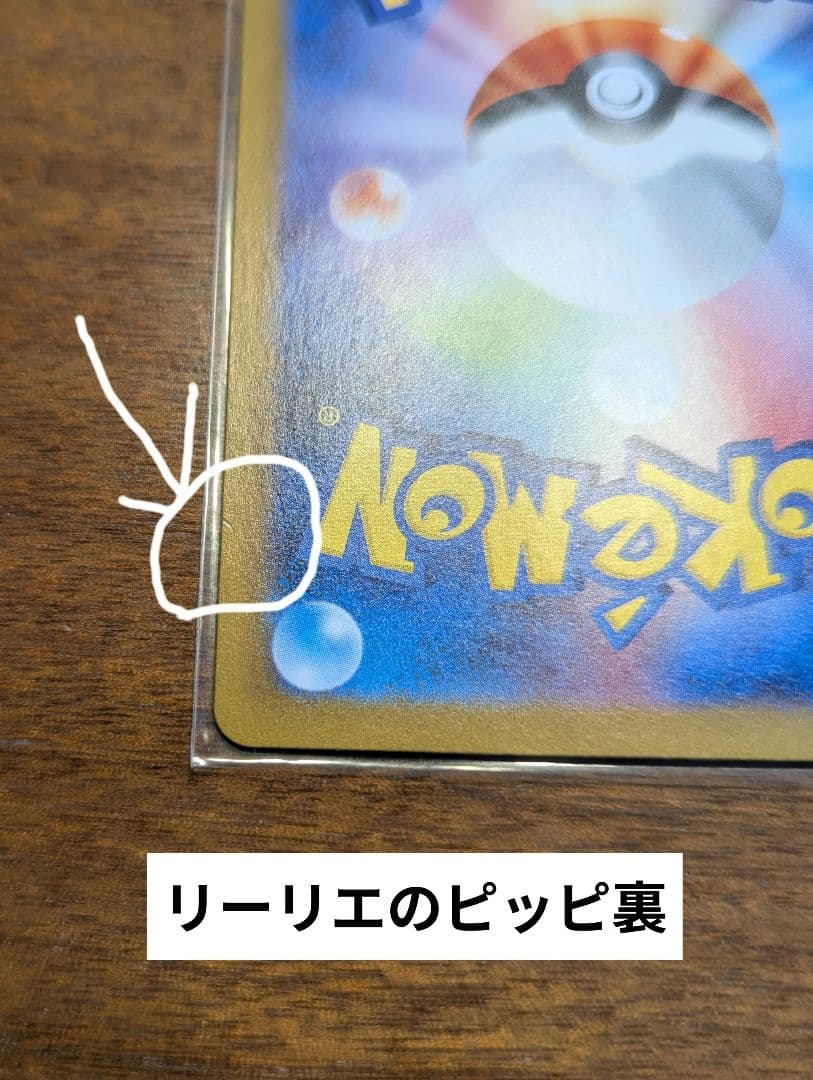 ポケカSAR3枚セット リーリエのピッピex　ヒビキのホウオウex ゼクロムex