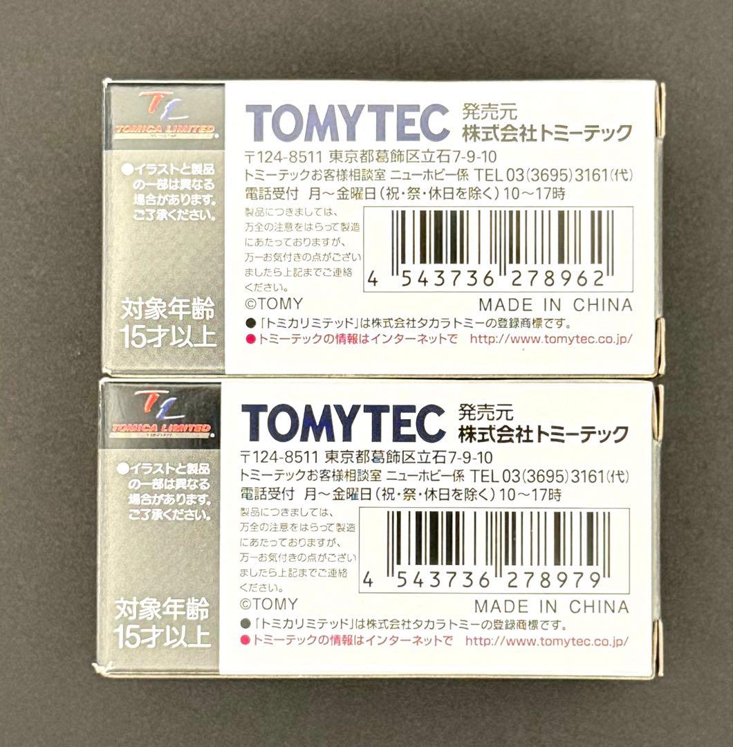 【新品】TOMICA LIMITEDVINTAGENEOトヨタスープラ2台セット
