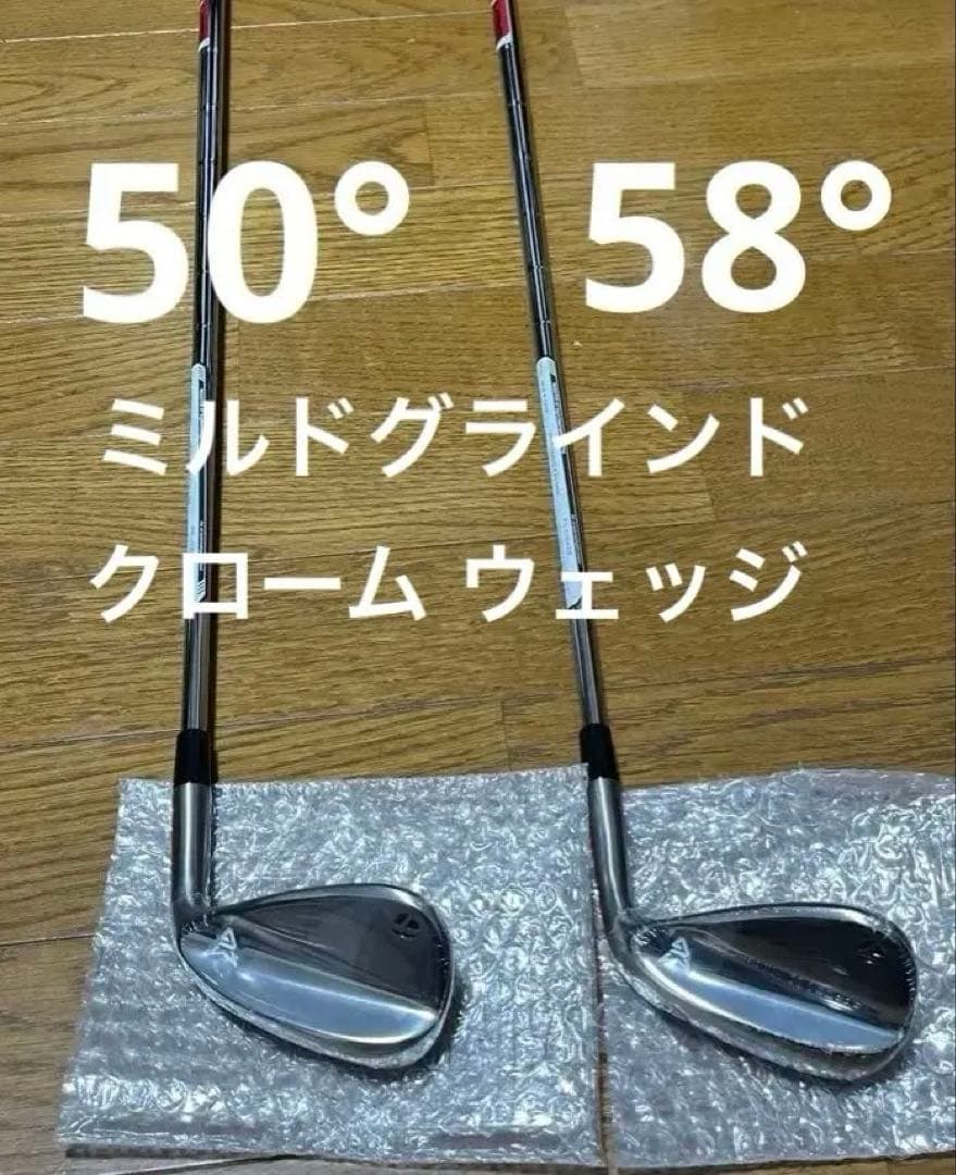 国内正規品ミルドグラインド クローム ウェッジ 50° 58° 2本