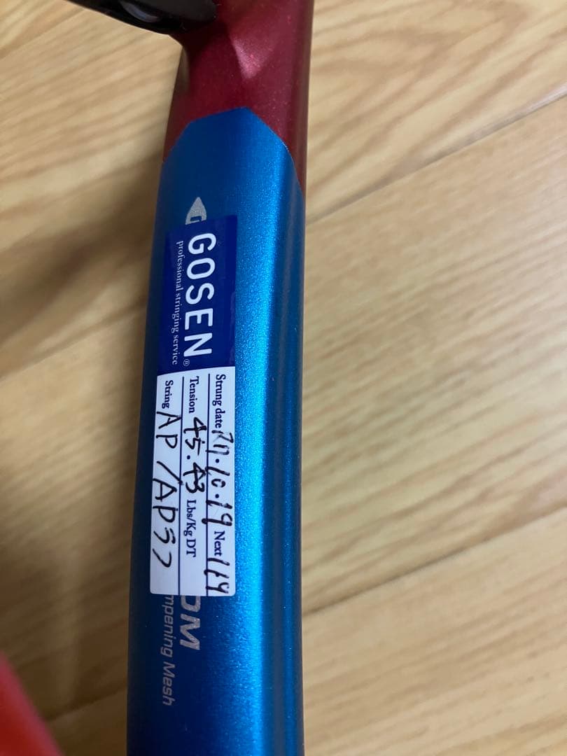 Andhi ok専用②⭐︎ヨネックスブイコア98⭐︎ VCORE98⭐︎2021⭐︎G2