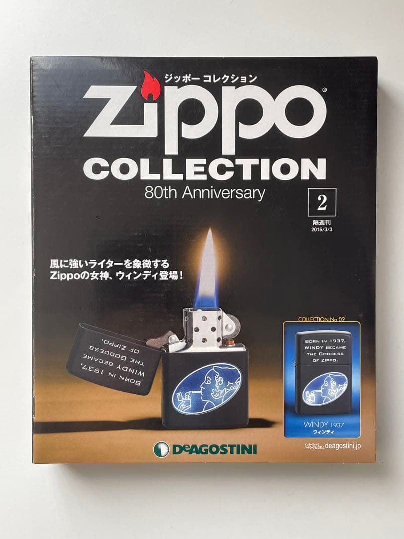 Zippo ウィンディ