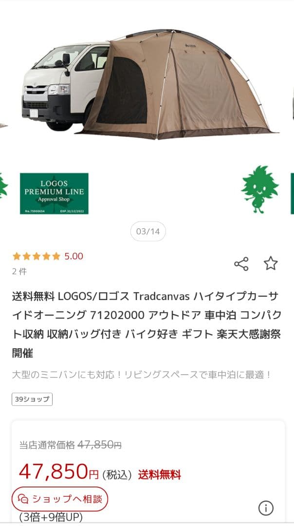LOGOS　カーサイドオーニング ハイタイプテント
