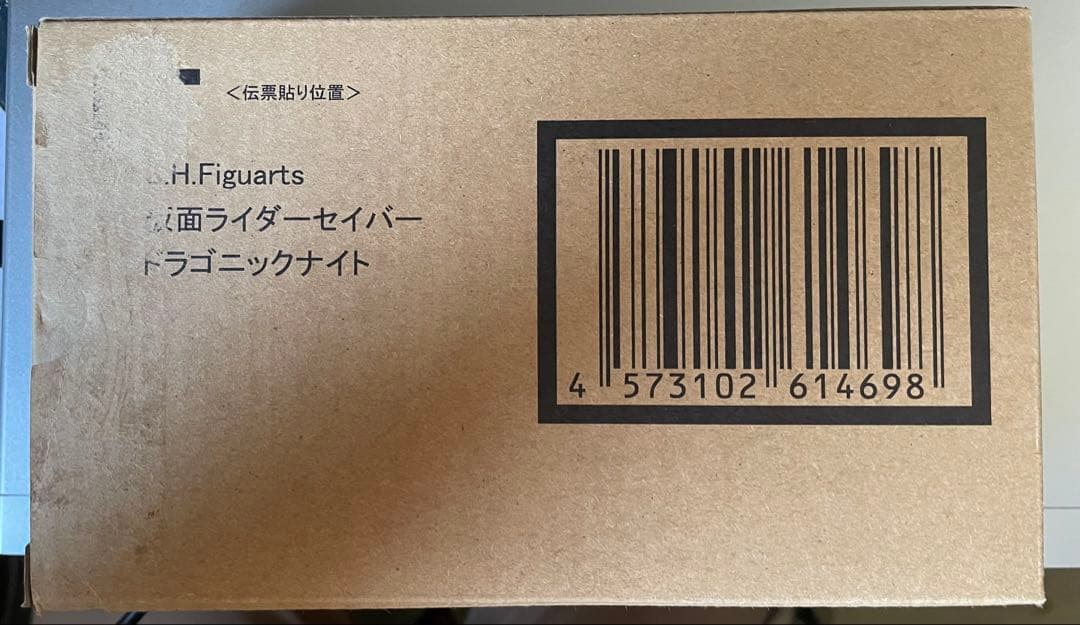 中古　フィギュアーツ 仮面ライダーセイバードラゴニックナイト
