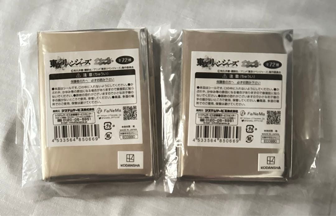 AGF限定 東京リベンジャーズ プリーる 20点セット（未開封）