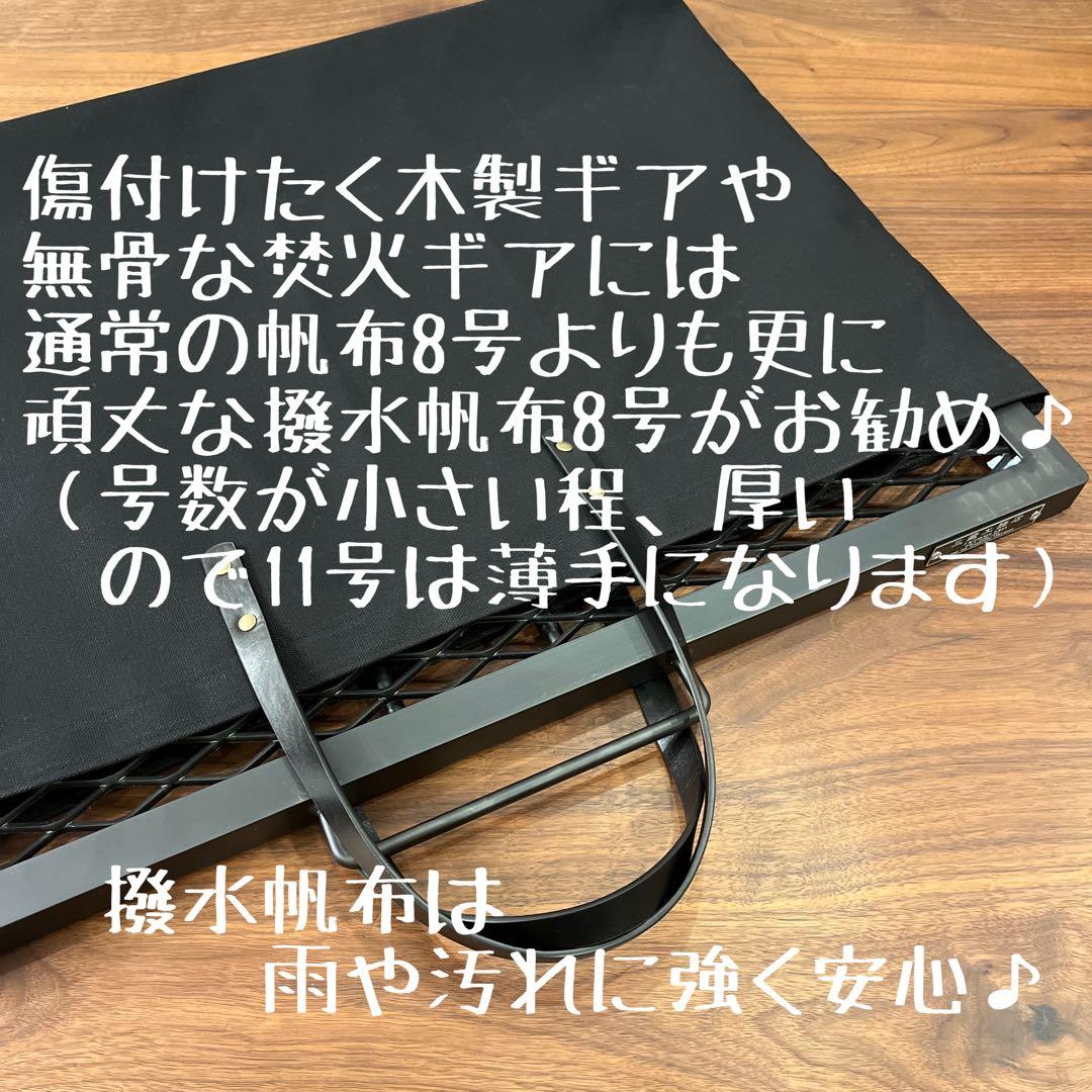 【オーダーページ】トートバッグ型キャンプギア アウトドアギア収納ケース①