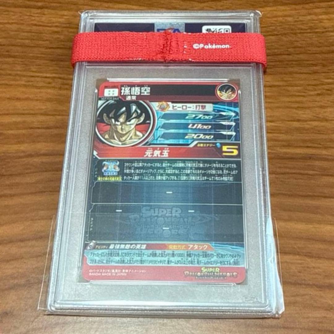 PSA10 スーパードラゴンボールヒーローズ BM11- ASEC2 孫悟空