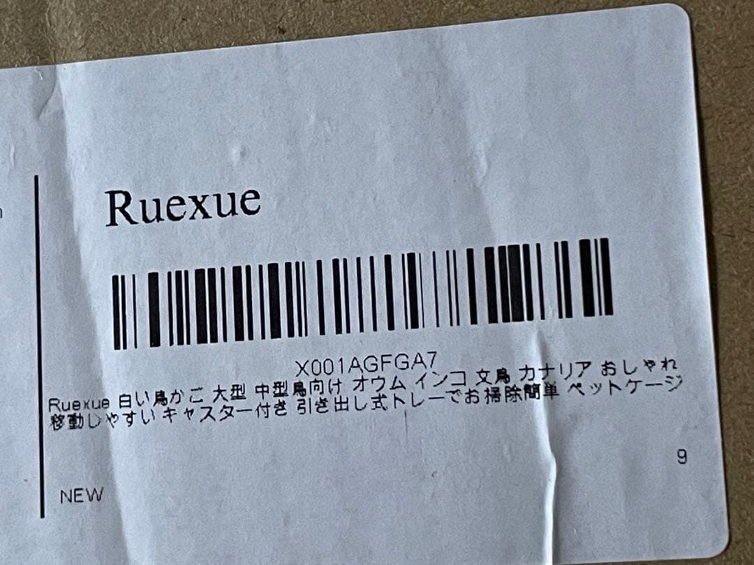 【新品】Ruexue鳥かご 透明アクリル扉 46x43x86 オープントップ