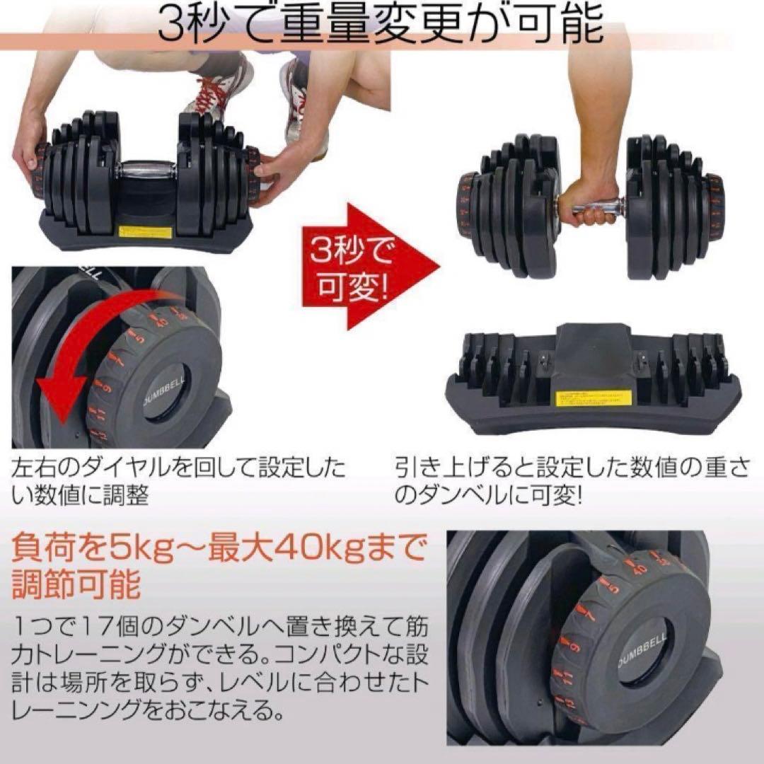 中古可変式ダンベル 40kg 鉄アレイ アジャスタブルダンベル