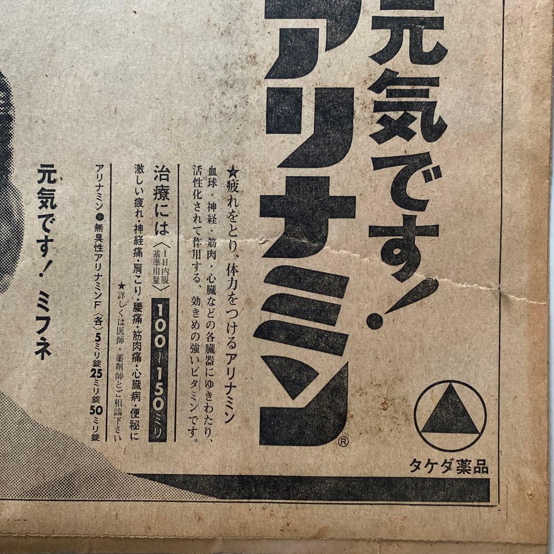 東京オリンピック　特集　毎日新聞　20部