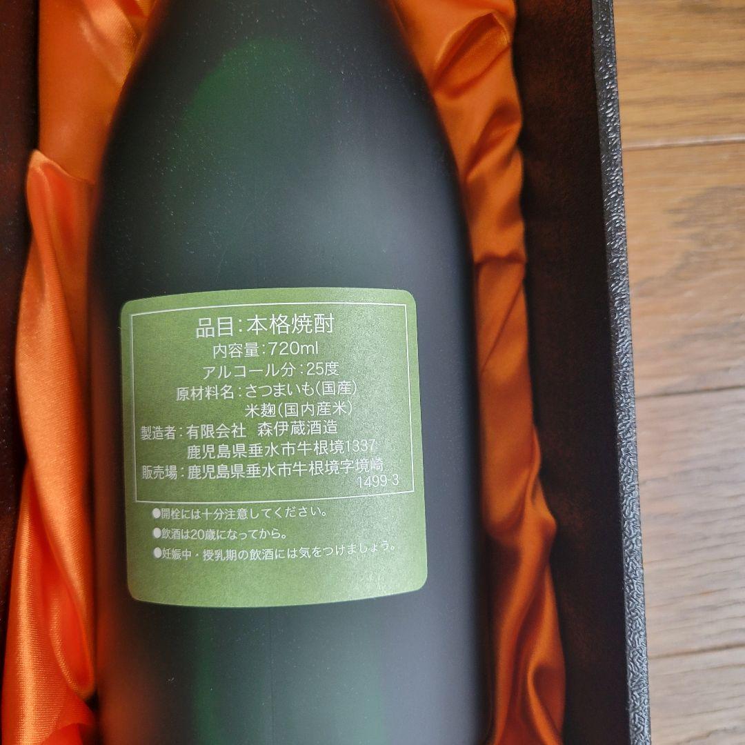 本格焼酎 森伊蔵　極上の一滴 720ml 25度