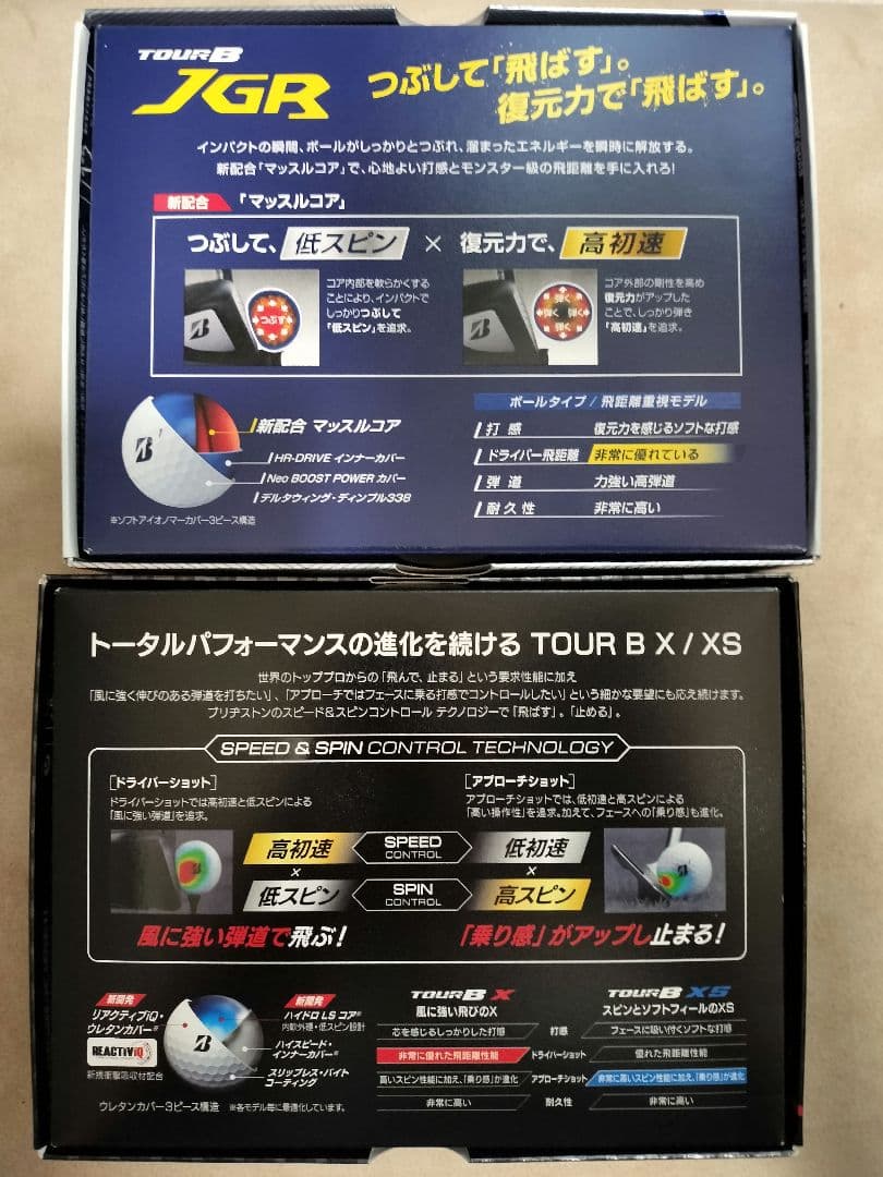 新品未使用 ブリヂストン TOUR B: X ＆JGR 各1ダース(計24個)