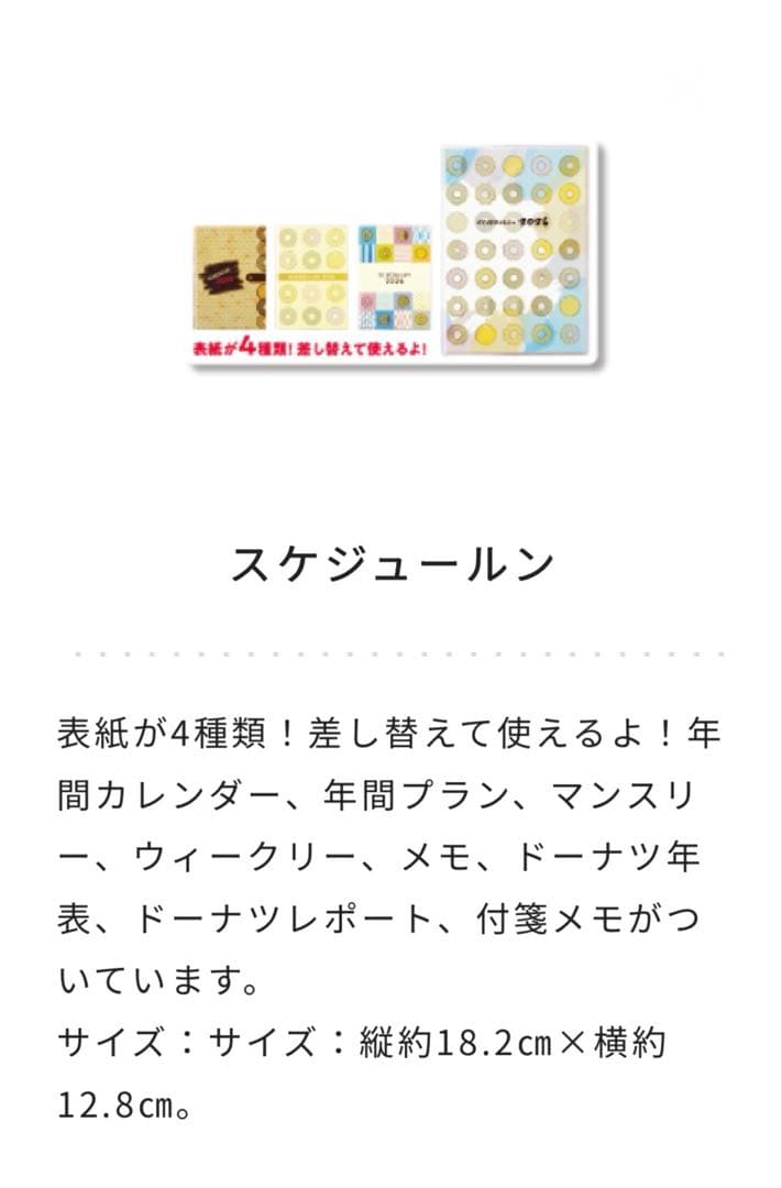 55周年セレクション ミスド福袋2026年、福袋6500円５点入り×５点セット
