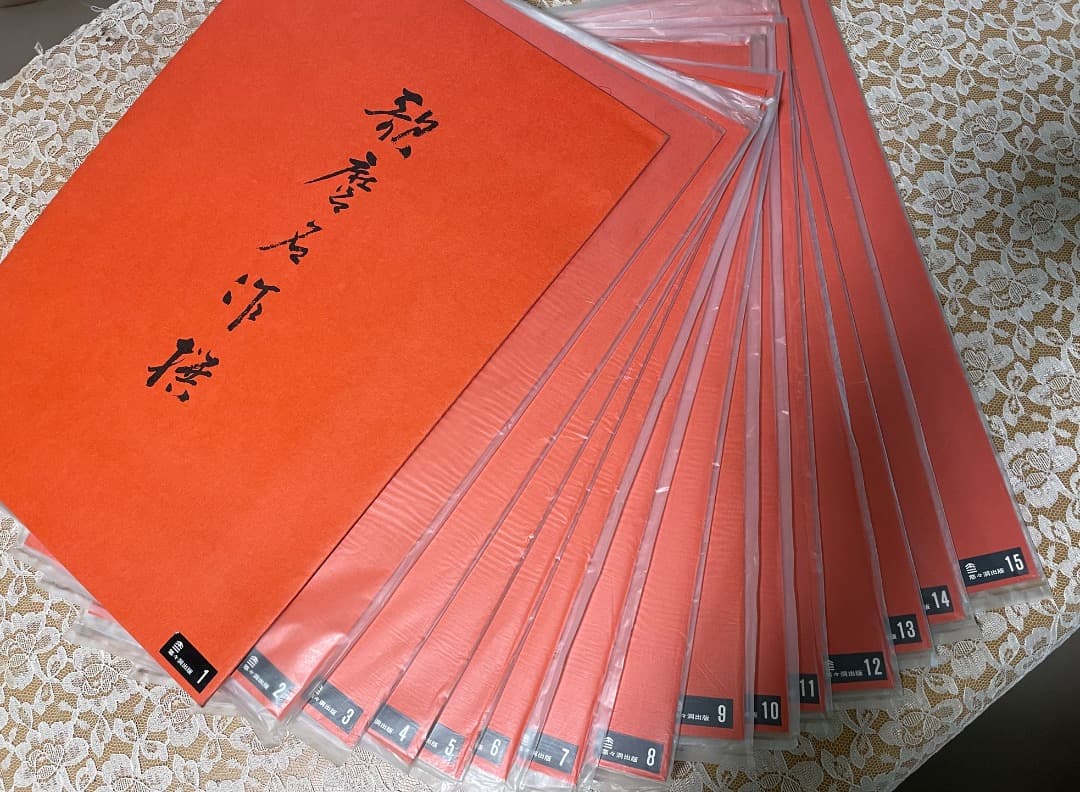 ＜値下げ＞悠々堂出版 喜多川歌麿「 歌麿名作撰」 全15集、30作品、手摺木版画