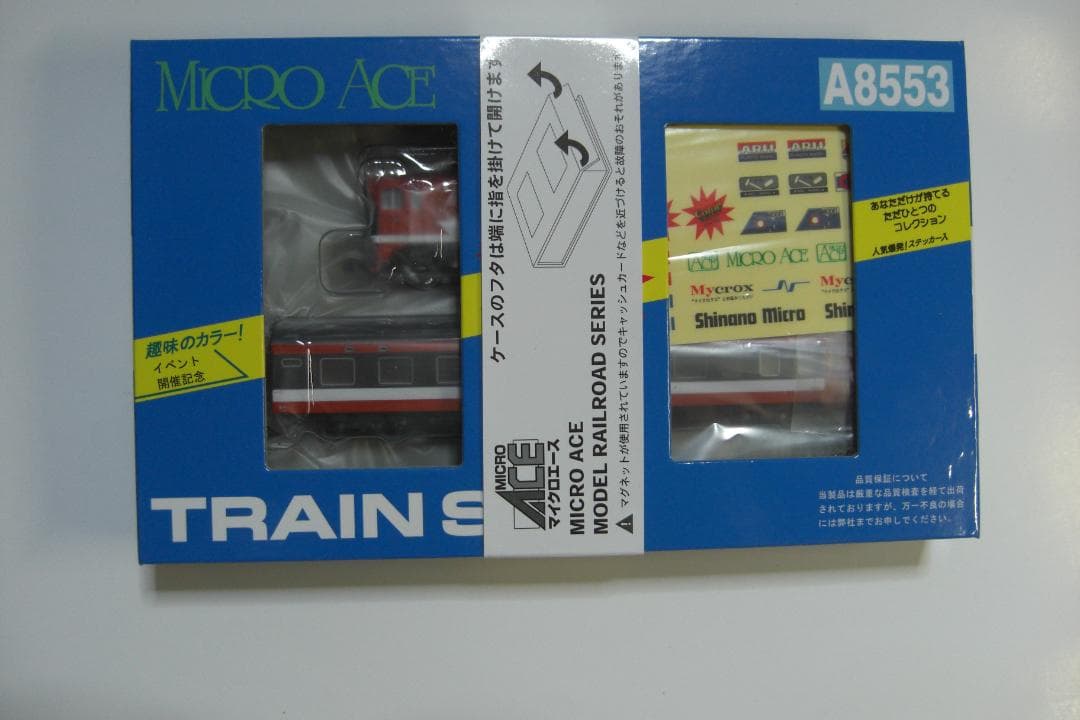 国際鉄道模型コンベンションマイクロエース A8553 オレンジ色 2両セット