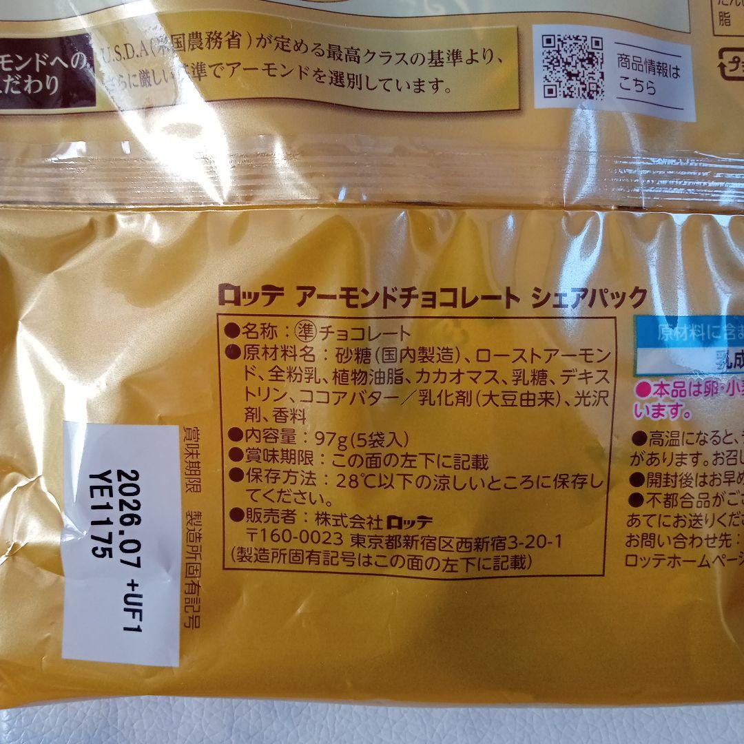 お菓子詰め合わせセット　6種類　12個セット