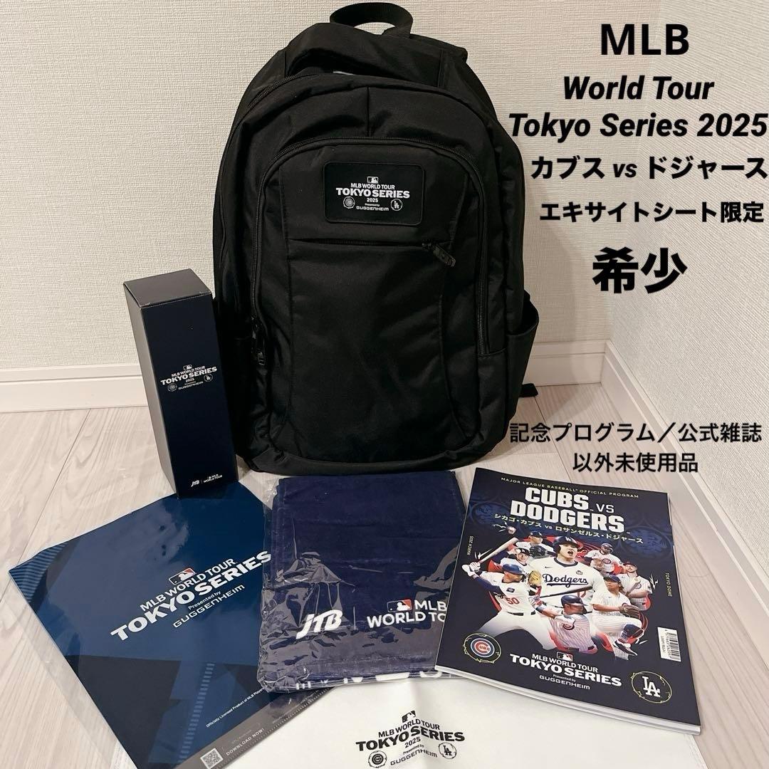 MLB 東京シリーズ 2025 エキサイトシート 記念セット ドジャース 限定