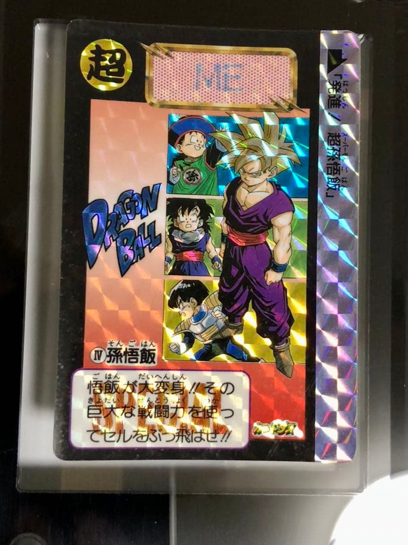 ドラゴンボールカードダス めちゃんこプロジェクト IV 孫悟飯 正規品 抽プレ